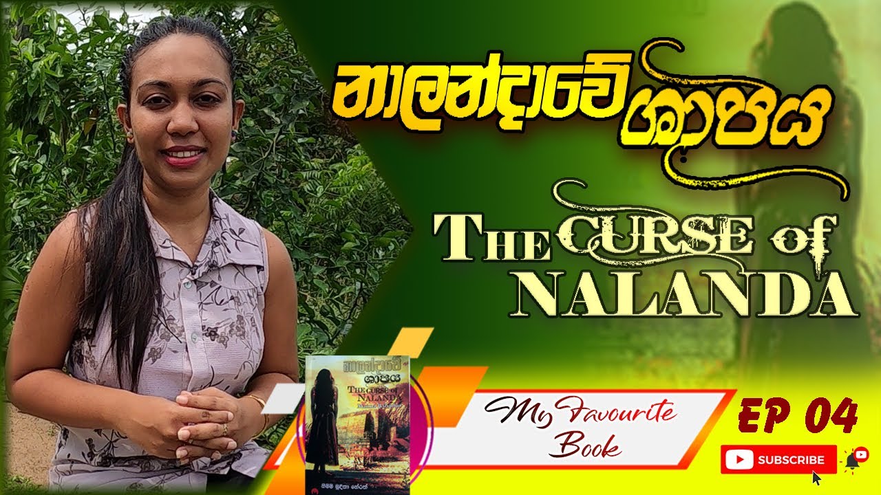 Eng Sub | My Favorite Book | The Curse Of Nalanda | Manna Bahadur | Muses Book| Nimmi Muditha ...