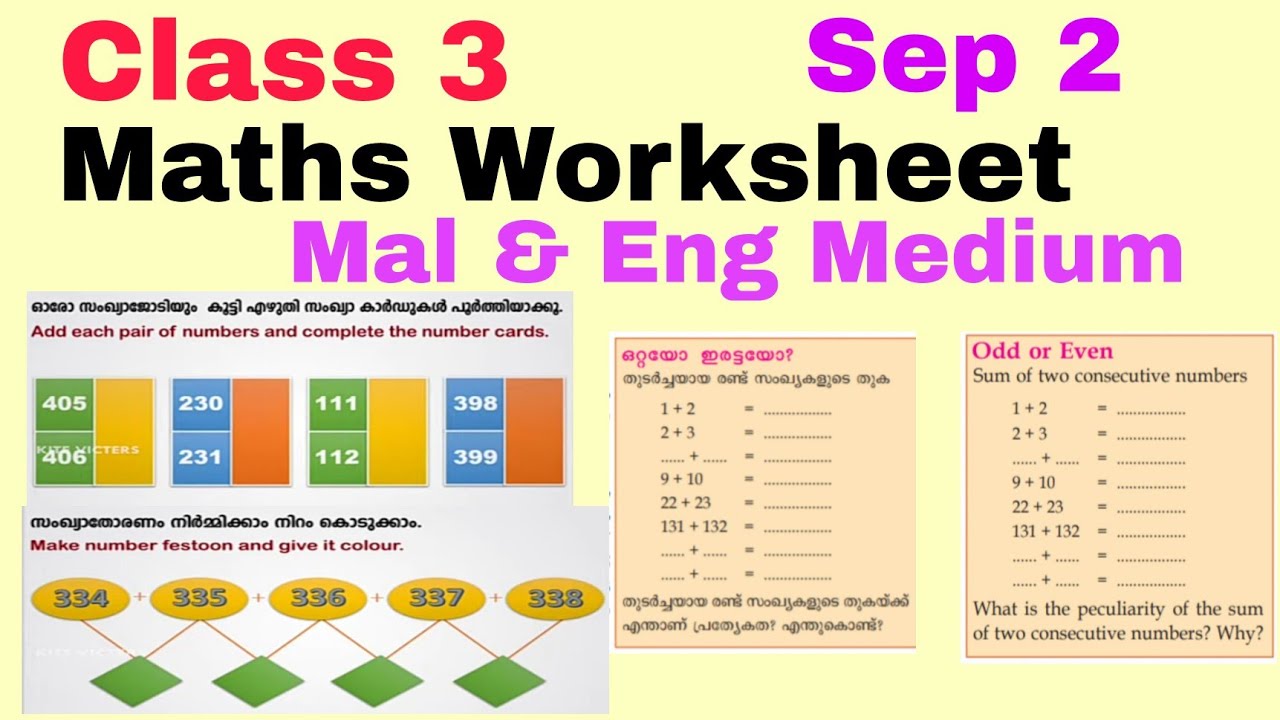 Class 3 Maths Worksheet Sep 2/3 rd std maths worksheet 2/9/21/Std 3 ...
