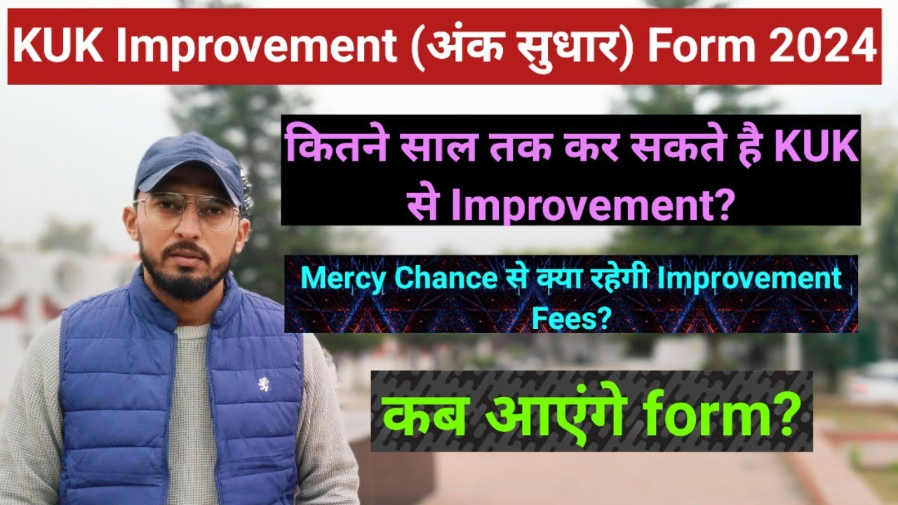 KUK Improvement Form 2024 | Fees | Improvement Mercy Chance fees | KUK ...