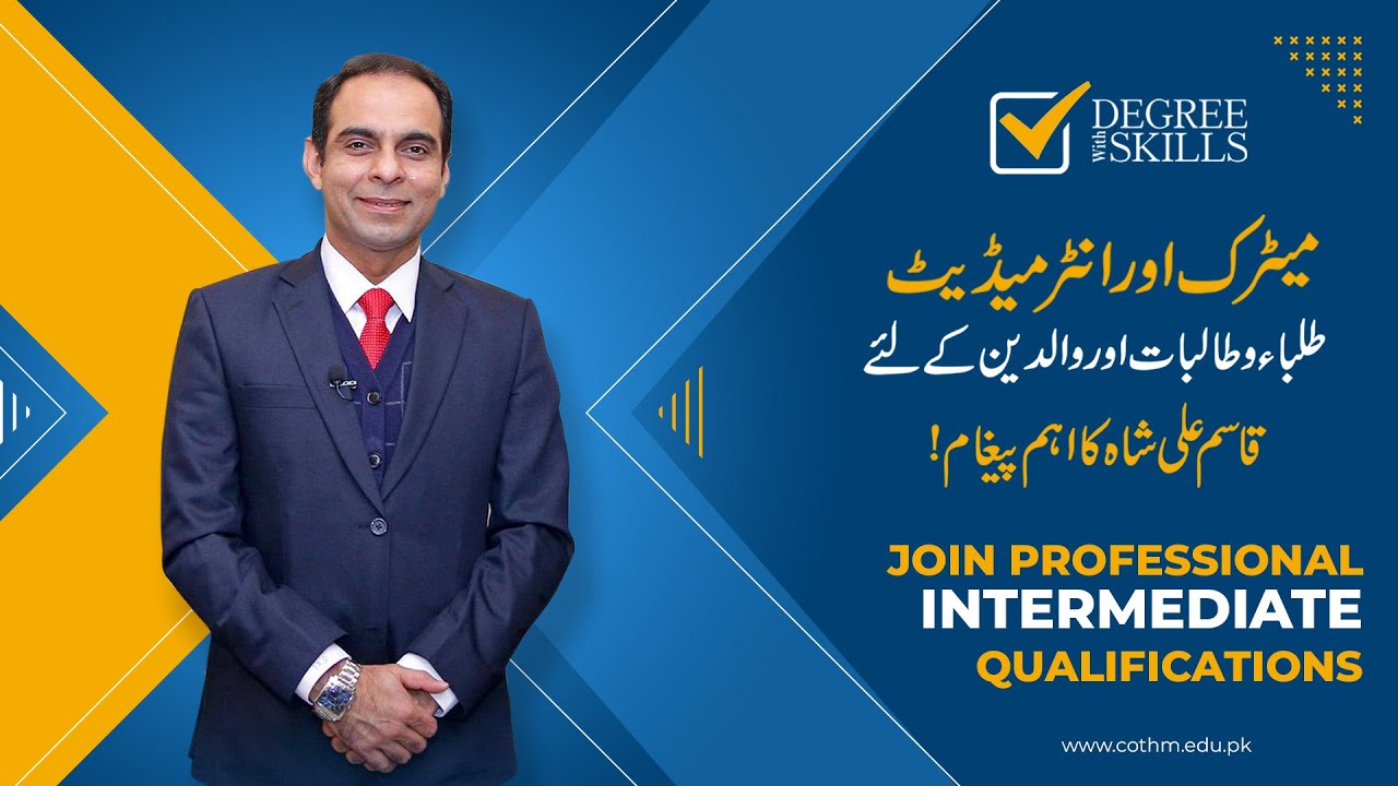 Syed Qasim Ali Shah | best career | advice for Matric and Intermediate ...