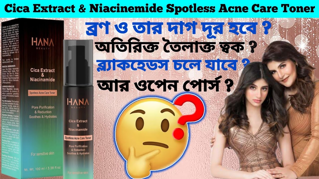 Hana Beauty Cica Extract & Niacinemide Spotless Acne Care Toner Review ...