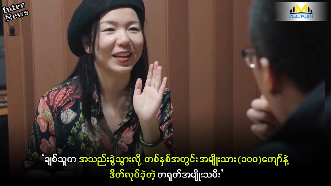 ချစ်သူကလမ်းခွဲသွားလို့ တစ်နှစ်ထဲ အမျိုးသား ၁၀၀ ကျော်နဲ့ ဒိတ်လုပ