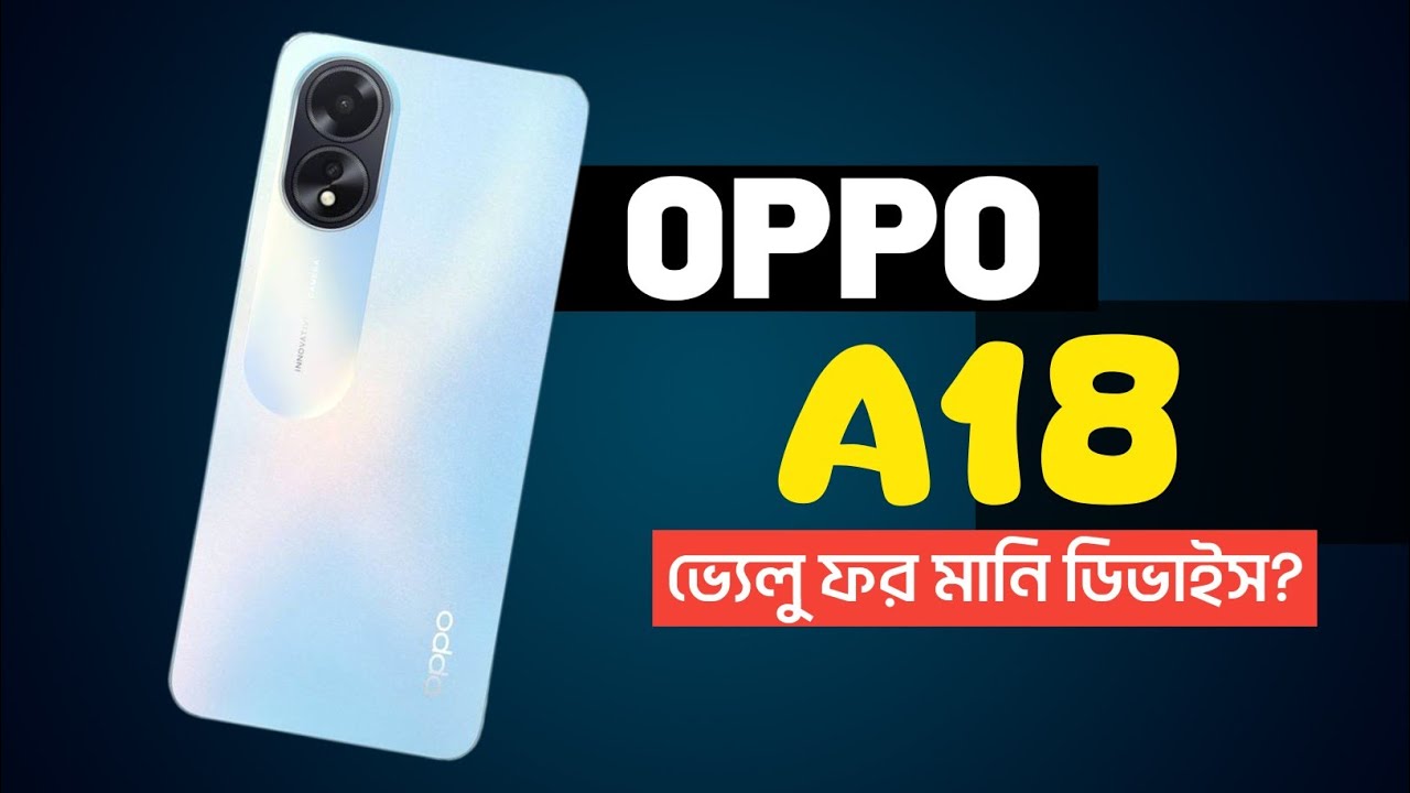 Oppo A18 Review - অপোর বাজেট গেমিং ফোন? - YouTube