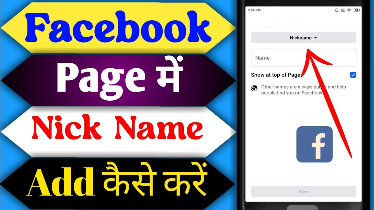 Facebook Page Nickname Add Kaise Kare | Fb Page Nickname Add | How to ...