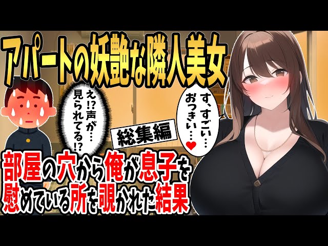 【2ch馴れ初め】アパートの隣人美女や俺にだけベタ甘な美人ヤンキーとの馴れ初め5選まとめ総集編【作業用】【ゆっくり】 2ch胸キュン