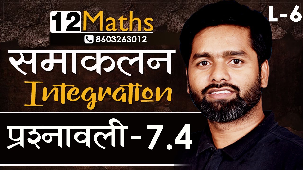 || Integration || Class 12 Maths || NCERT Chapter 7 L-6 || #studyway ...