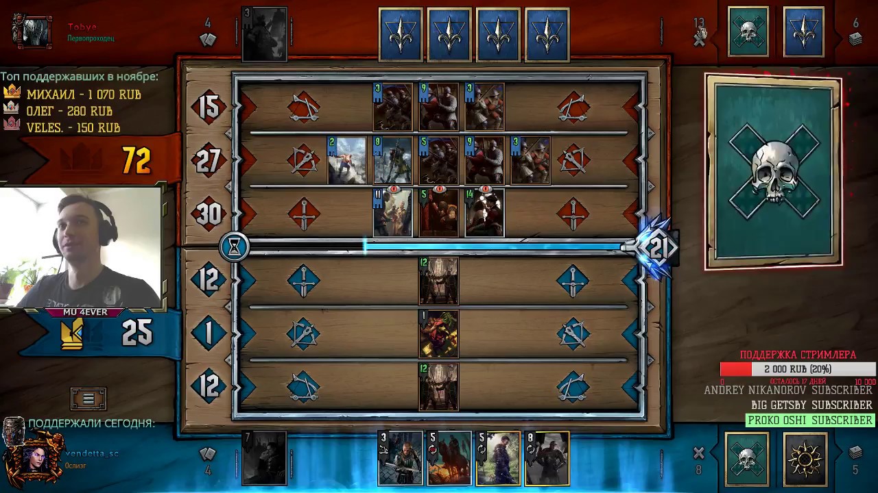 Gwent. Pro Ladder на нильфах. - YouTube