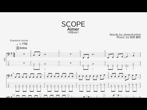 【ベース譜】SCOPE/Aimer【4弦/TAB譜】(天久鷹央の推理カルテOP)/Akanesasu/Aimer/BASS TAB/ - YouTube