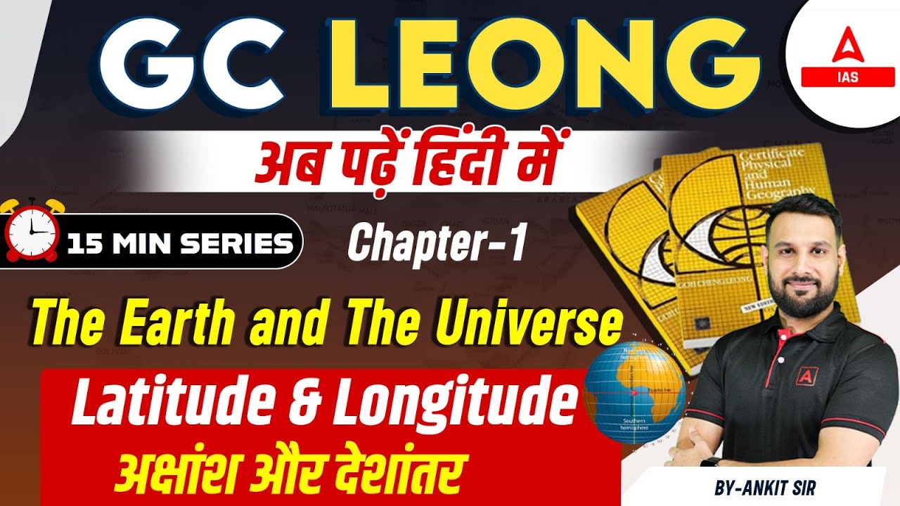 Latitude and Longitude अक्षांश और देशांतर #7 | GC Leong Geography for ...