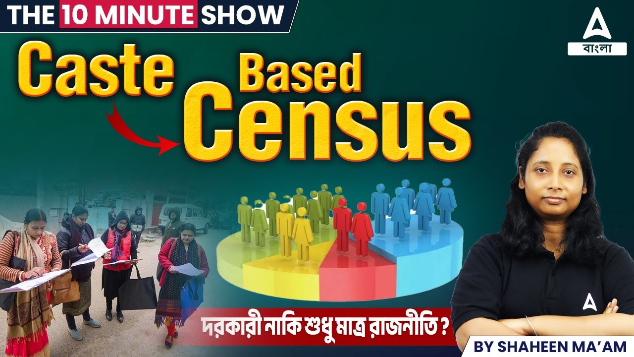 Caste Based Census in India | Importance of Caste Based Census | Adda247 Bengali - YouTube