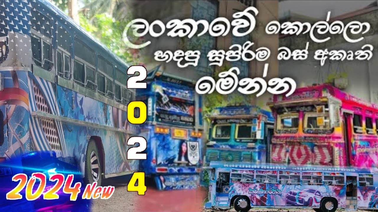 සුපිරිම බස් ආකෘති🧐👍🤩/bus akruthi |sinhala | @sampaththushara-kj9pk ...