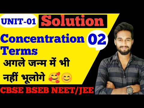 Solution। Concentration Terms। Chemistry। Class-12th। By Shant Yadav ...
