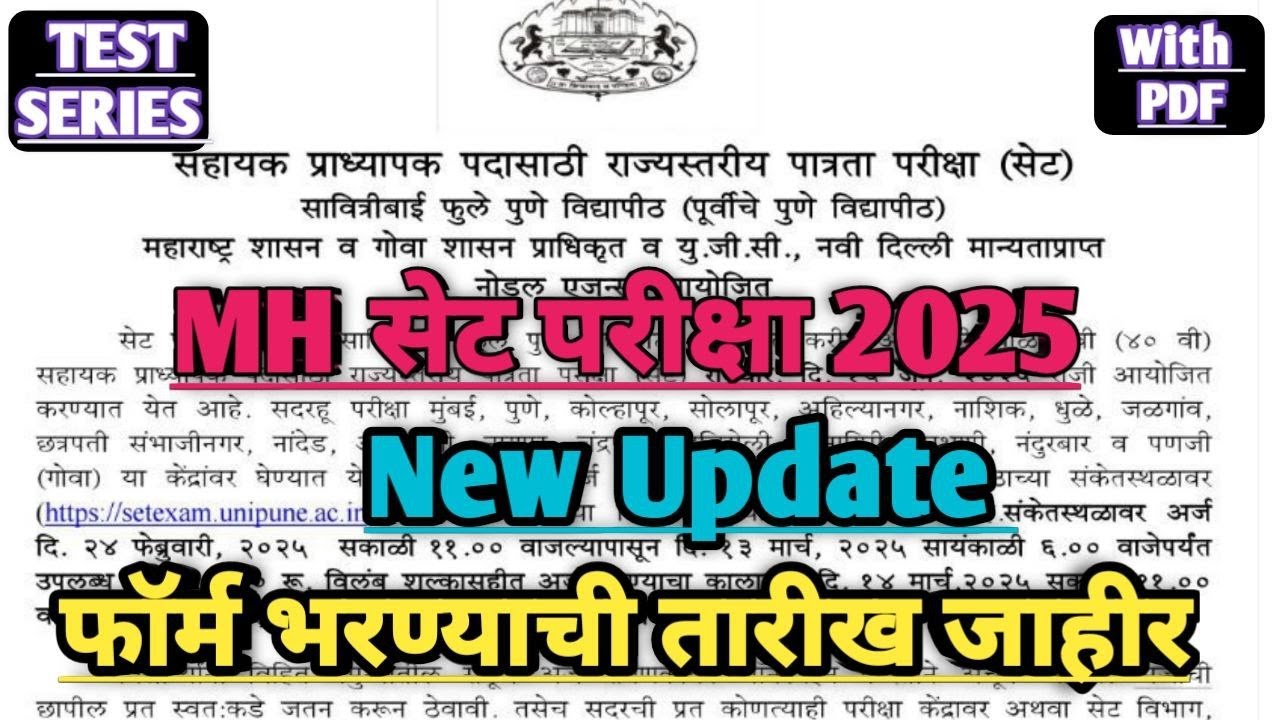 mh set online form start date | mh set | mh set 2025 form Date | Mh set ...