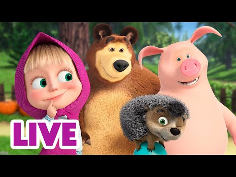 🔴 LIVE STREAM 🎬 Masha and the Bear 🥰🦔 Can You Call These Characters? 👀🐑