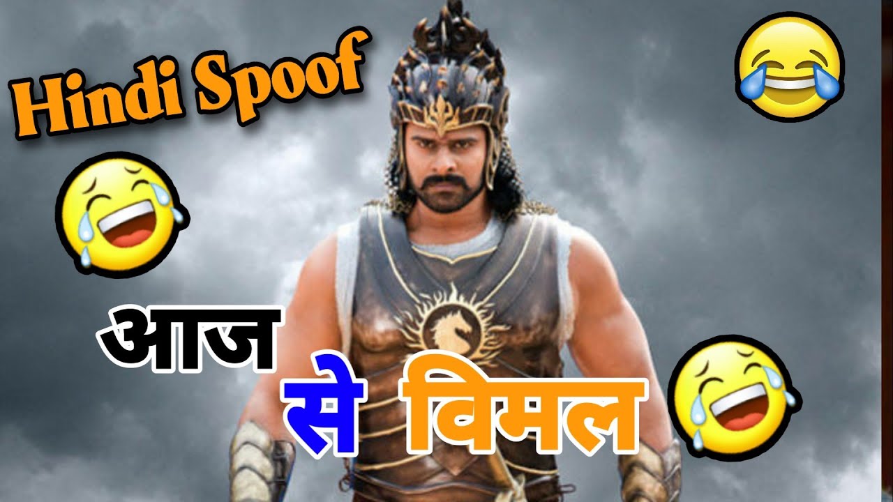 Hindi Bahubali😂🤣| Part 7 | विमल खाऊंगा🤣🤣Hindi Spoof video | | Bahubali ...