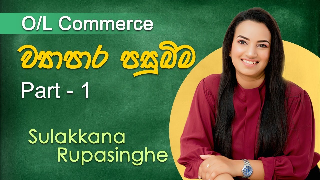 O\L Commerce | Grade 10 | ව්‍යාපාර පසුබිම | Online Class Day 1 | 2025 ...