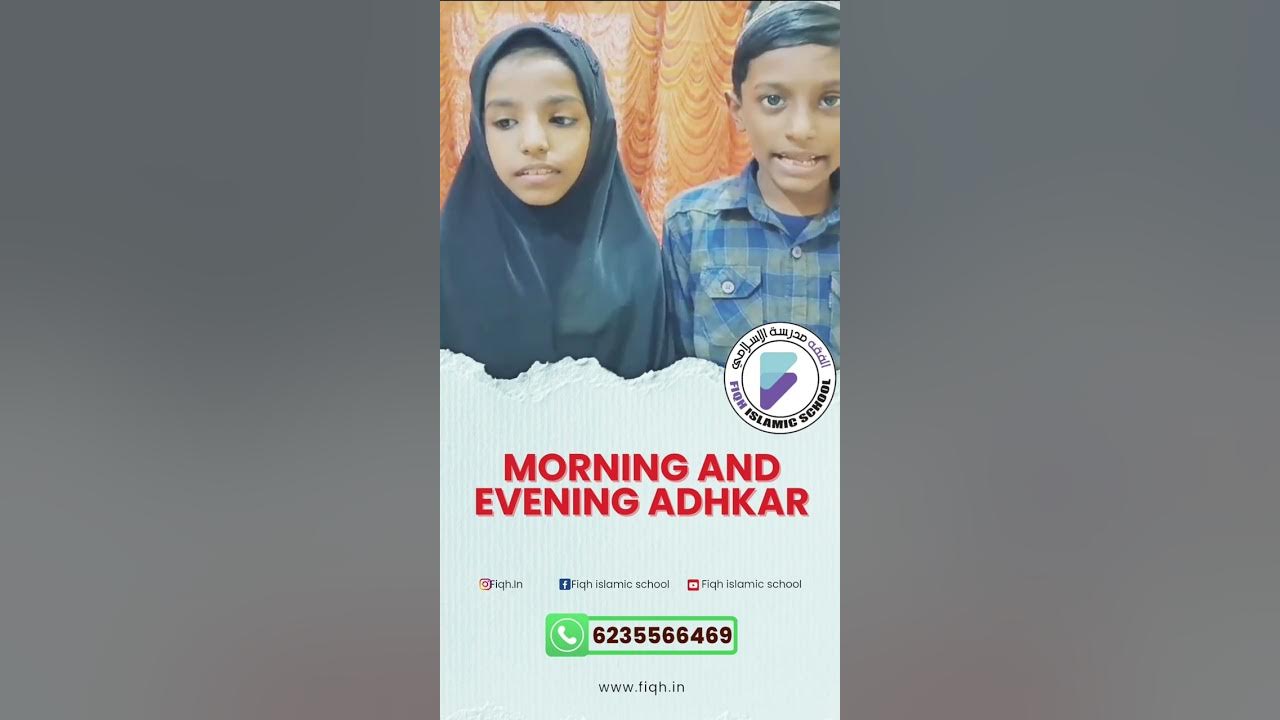 Morning and evening Adhkar| Fiqh islamic school| kids performance - YouTube