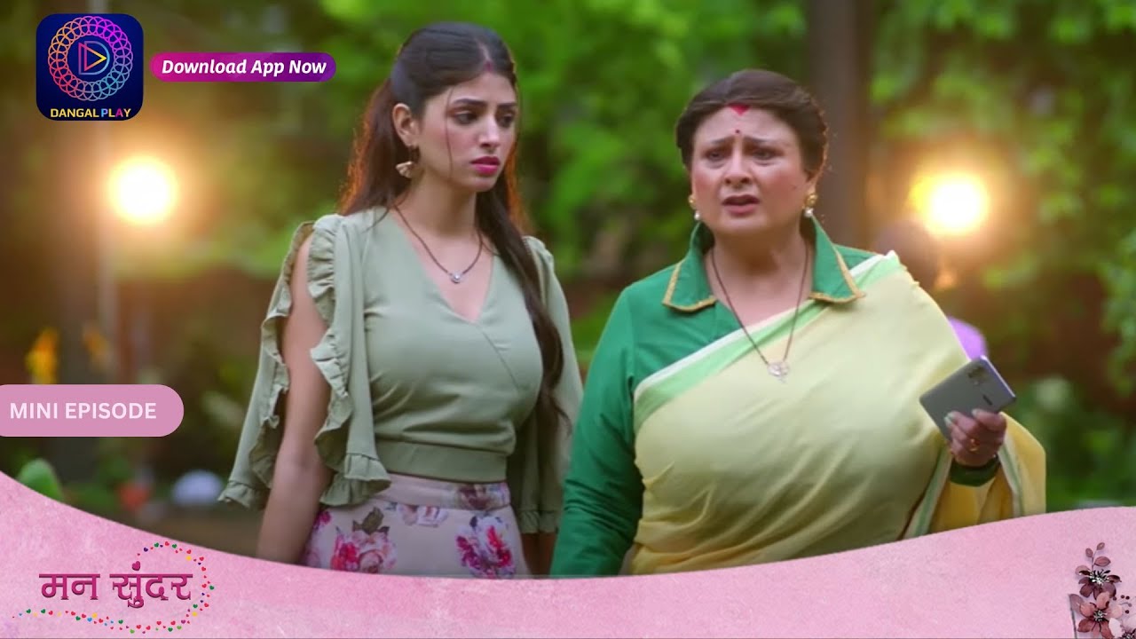 Mann Sundar | 23 July 2024 | Mini Episode 944 | मन सुंदर | Dangal TV ...