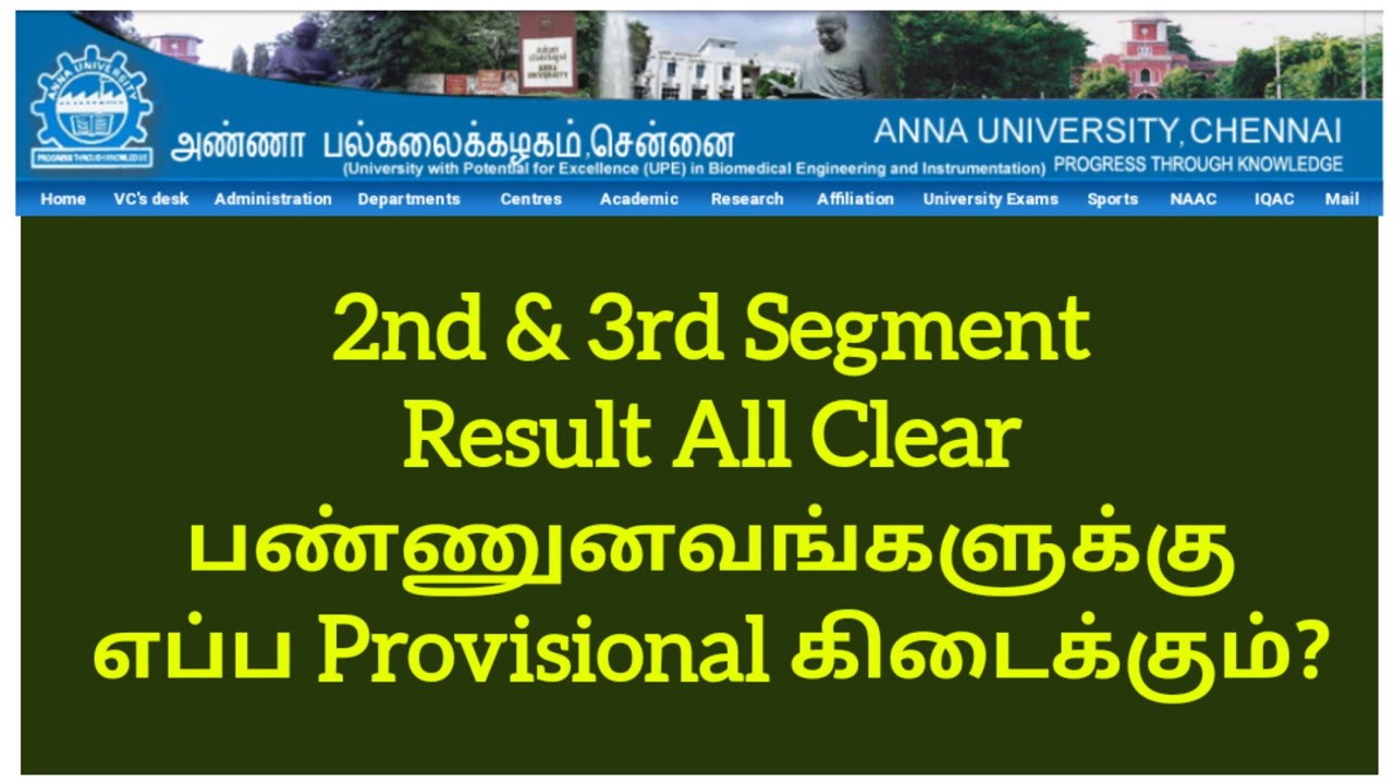 anna university provisional certificate issue | anna university ...