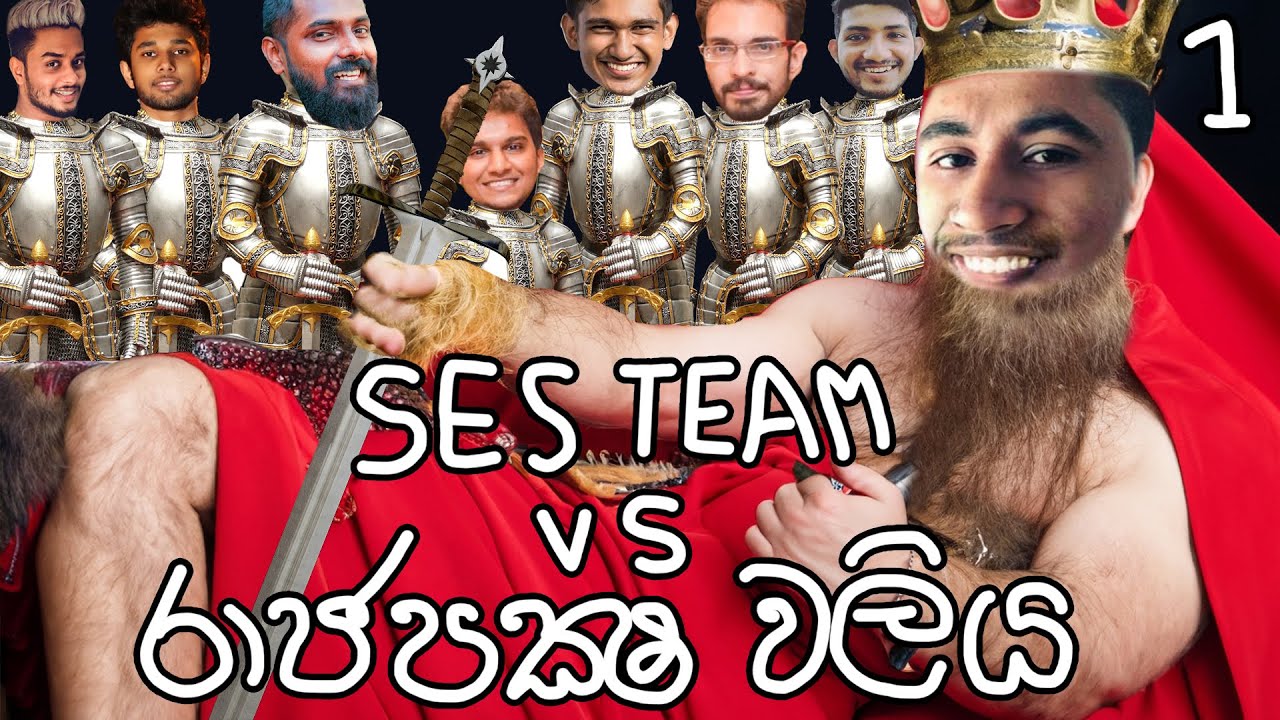 SES team VS හශානෝ වලිය | Reign Of Kings - S02E01 - YouTube