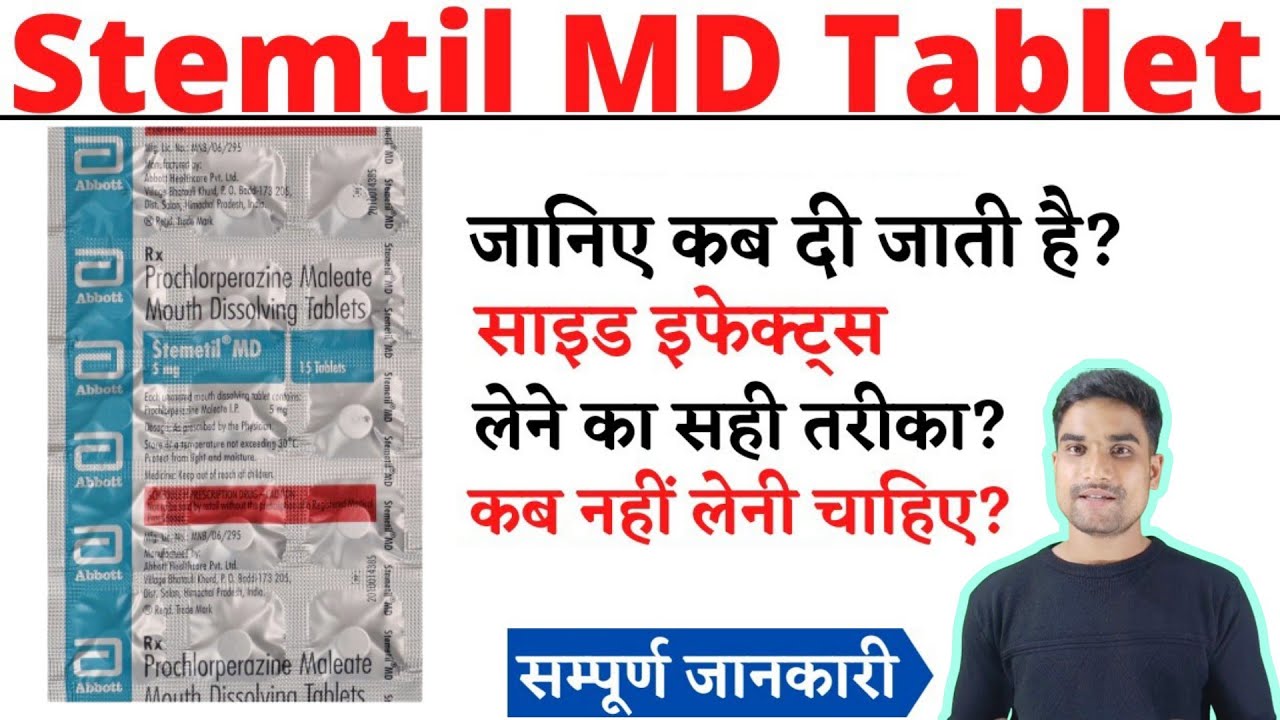 Stemetil md tablet in use hindi | stemetil tablet kis kaam mein ati hai ...