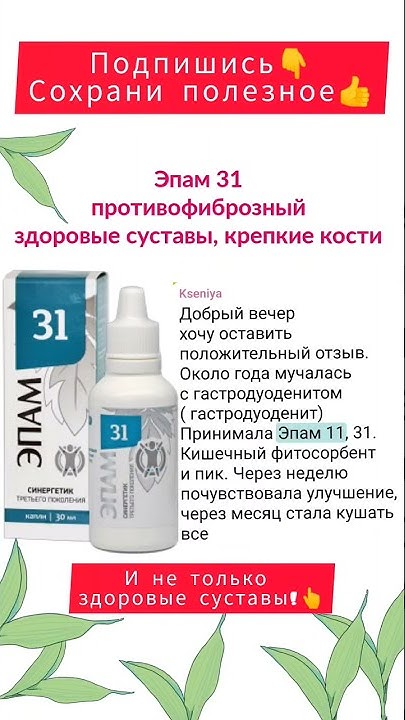 здоровье суставов, ЖКТ. избавит от эндометриоза, фибромы, мастопатии ...