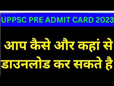 HOW TO DOWNLOAD UPPSC PRE ADMIT CARD 2023 || UPPSC PRE ADMIT CARD KAISE ...