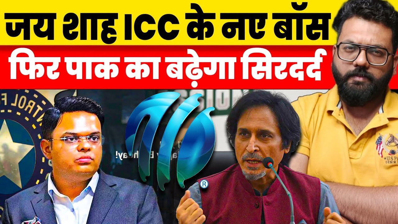 Jay Shah ICC New Chairman! Will Jay Shah become the new boss of ICC ...