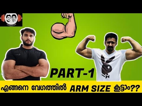 HOW TO INCREASE ARM SIZE??? PART-1 (WORKOUTS) - YouTube