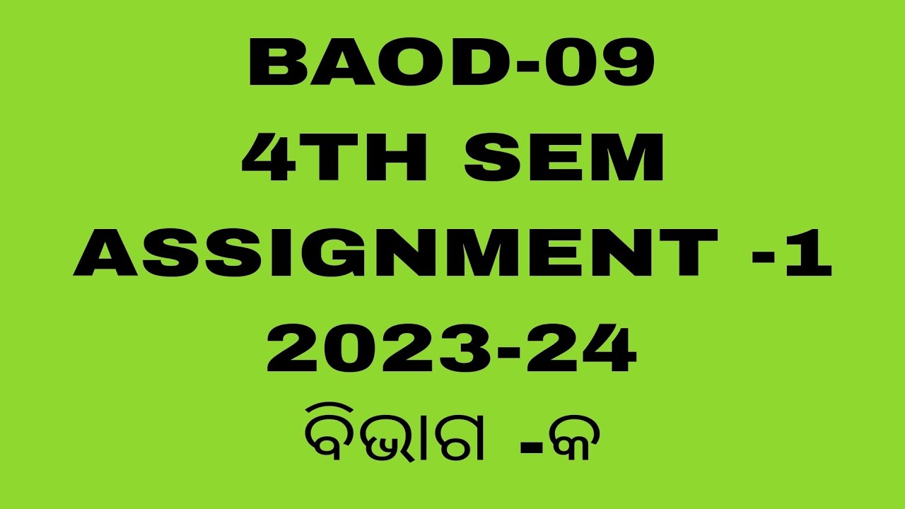 OSOU//BAOD-09//4TH SEMESTER//ASSIGNMENT -1//2023-24//ବିଭାଗ -କ #osou - YouTube