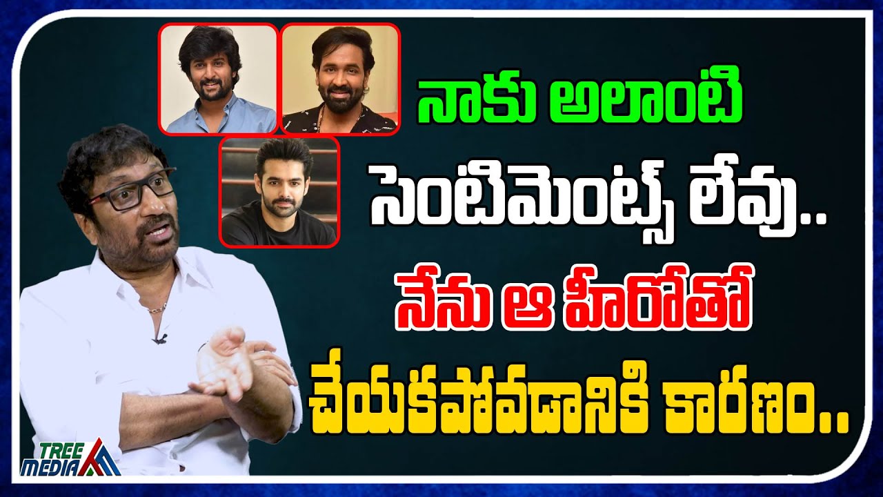 నో సెంటిమెంట్స్ | Srinu Vaitla | Nani | Manchu Vishnu | Sunil | Real ...