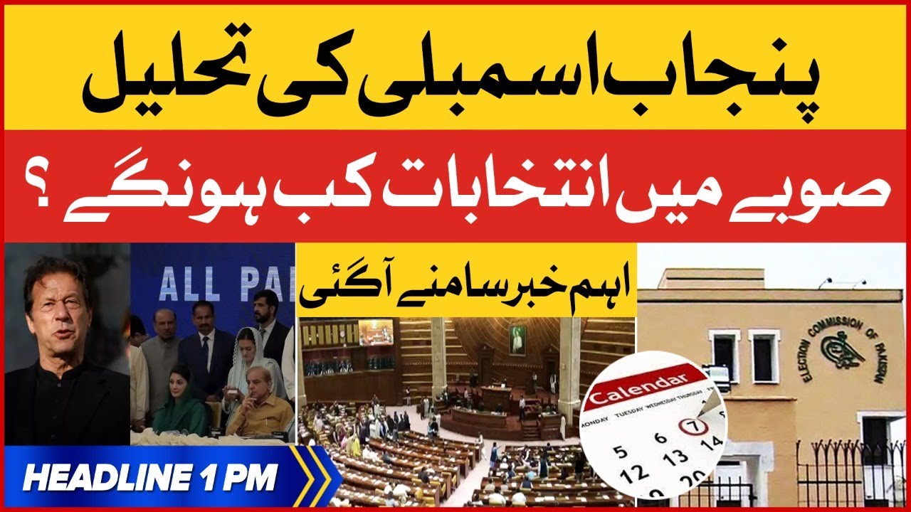 BOL NEWS HEADLINES | 1 PM | 13 JAN 2023 | Latest Updates - YouTube