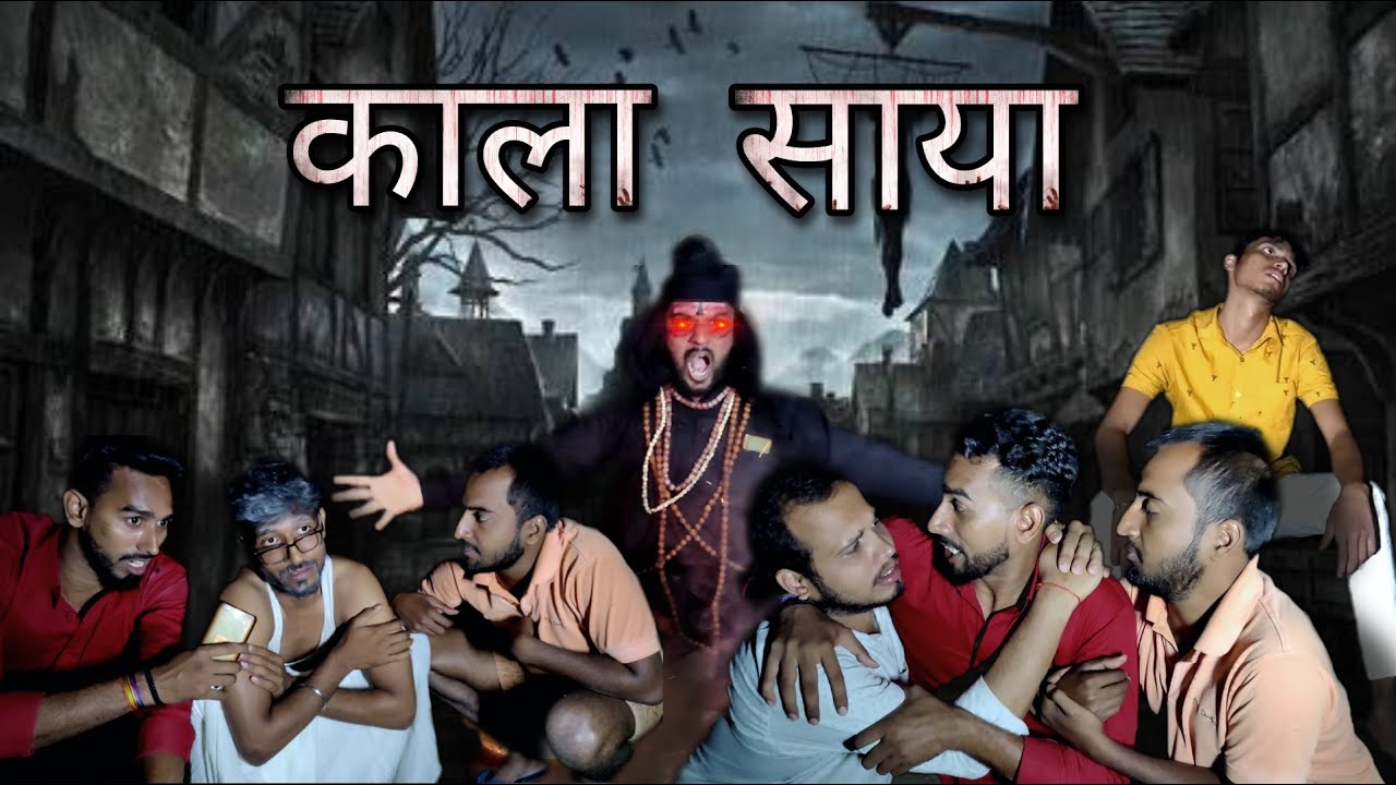 Kala Saaya | काला साया | Comedy Video | Magahiya Samrat #comedy # ...