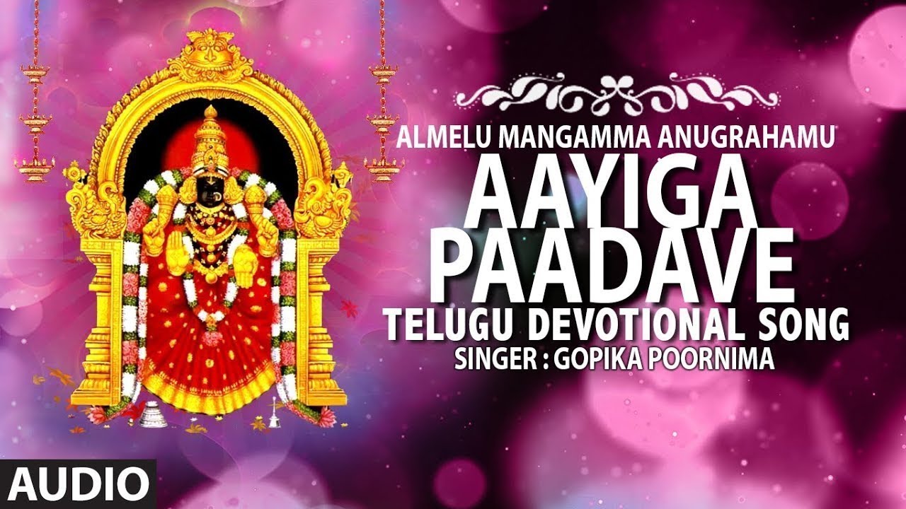 Aayiga Paadave | Gopika Poornima | Alamelu Mangamma Devi Songs | Telugu ...