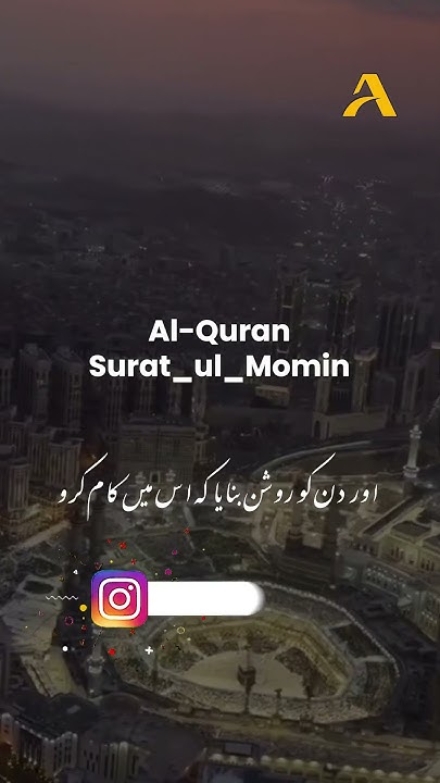 Al-Quran Surat_ul_Momin || Islamic Status || Quran with Urdu translation #religion - YouTube