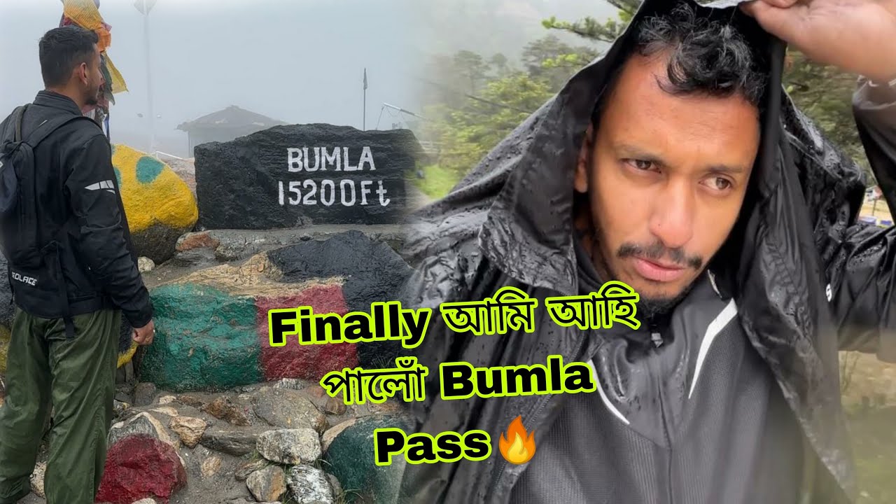Finally আমি আহি পালোঁ Bumla Pass🔥 @MrinalKalita @DimpusVlogs - YouTube
