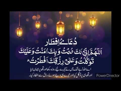 #dua_iftar #ramdan2021 Iftar dua