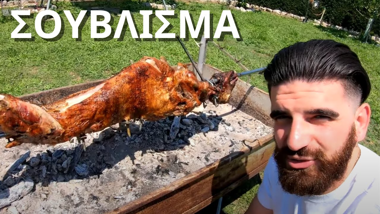 ΠΑΣΧΑ ΣΤΟ ΧΩΡΙΟ - YouTube