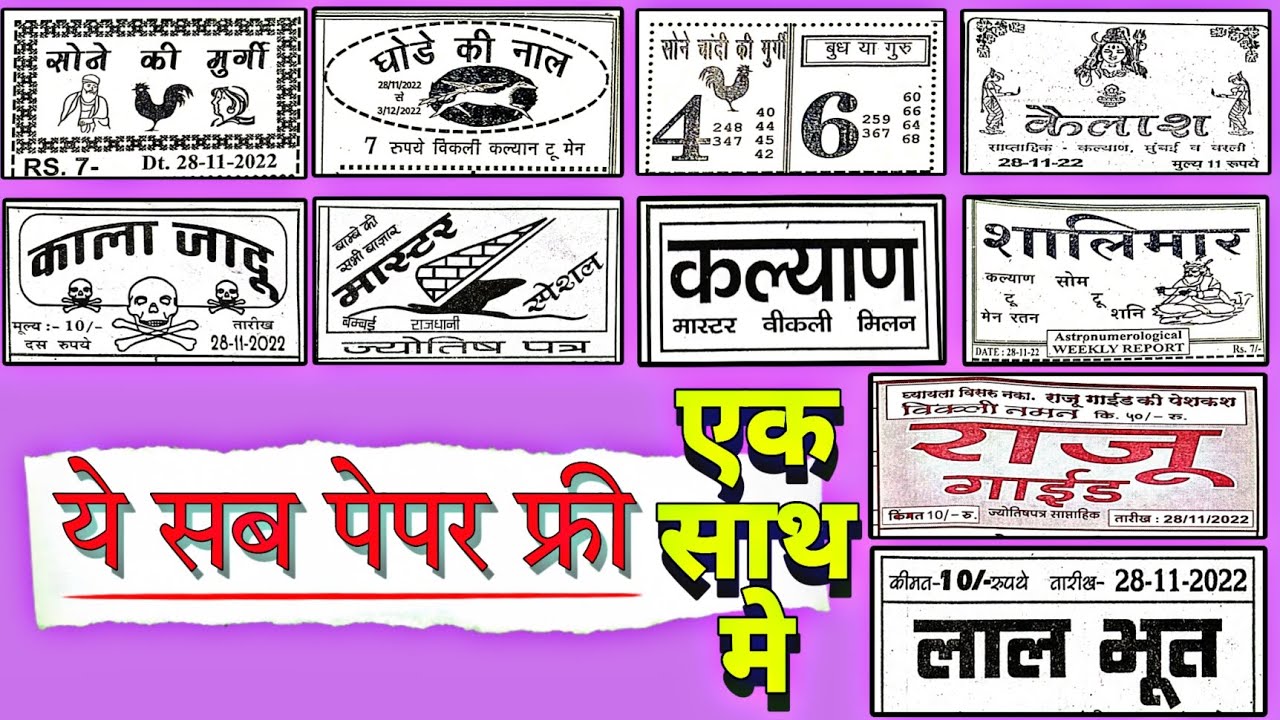 सोमवार स्पेशल || Kala Jadu Chart // Kailash Chart // Shalimar Chart ...