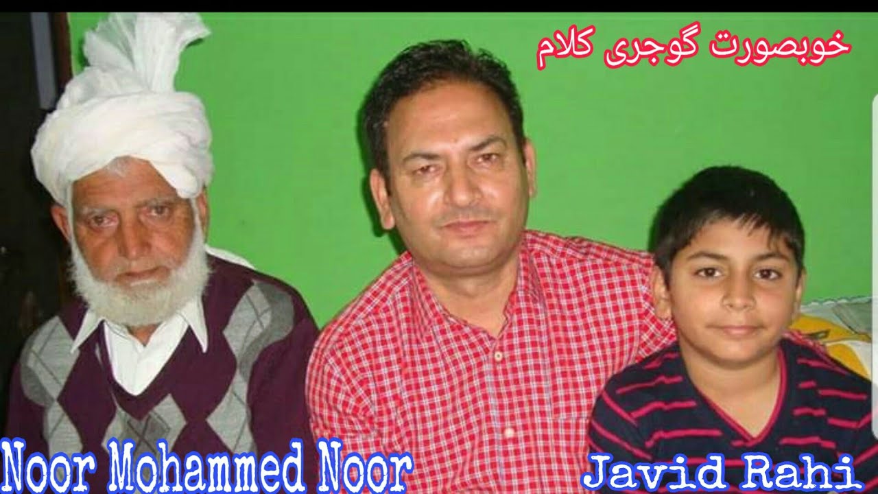 Gojri Bait ||Gojri Kalaam ||Noor Mohammad Noor ||Father Of ||Dr Javid ...