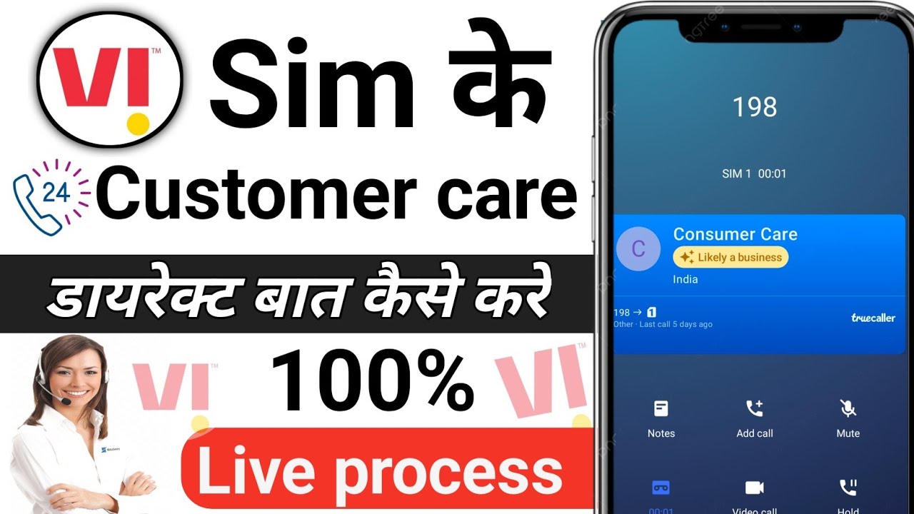 Vi customer care se baat kaise kare 2024 | how to call in vi customer ...