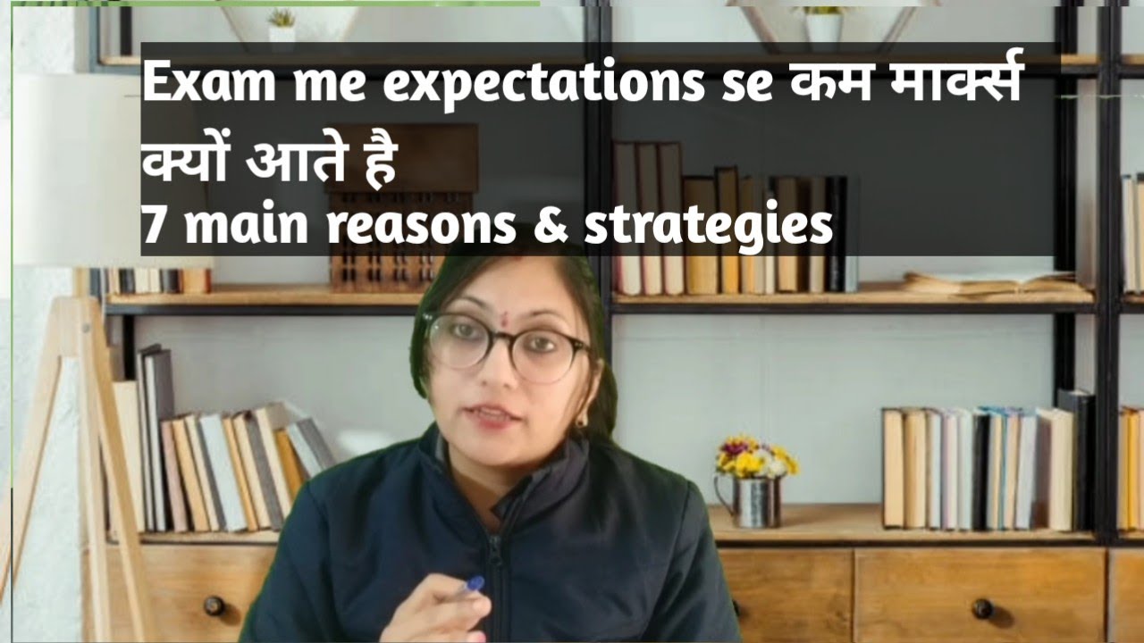 Exam me expectations se कम मार्क्स क्यों आते है/7 main reasons ...