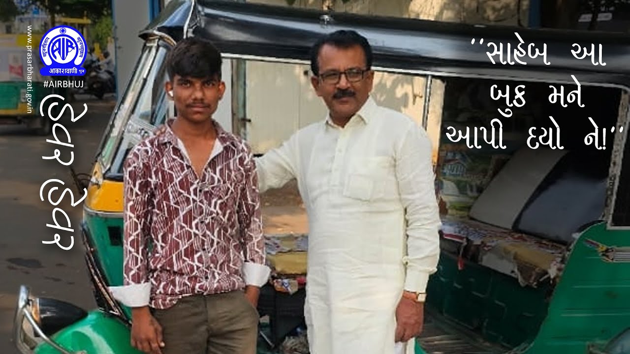 Hevar Hevar - News Headlines | 22 March 2025 | Episode: 462 | AIR Bhuj ...