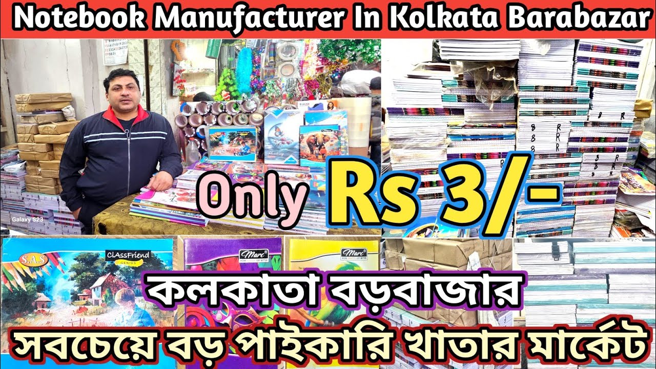 Khata Wholesale Market | Notebook Wholesale Market In Kolkata | Rs 3 ...