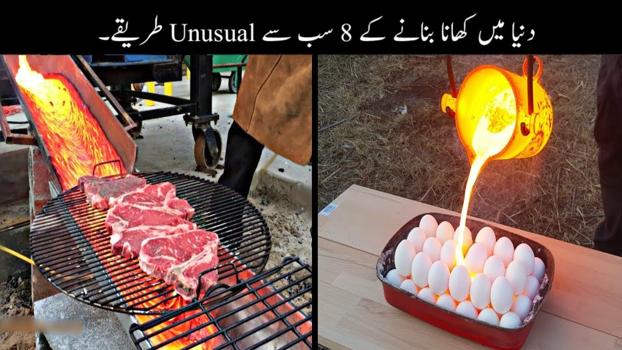 8 Most Unusual Cooking Methods | دنیا میں کھانا بنانے کے انوکھے طریقے ...