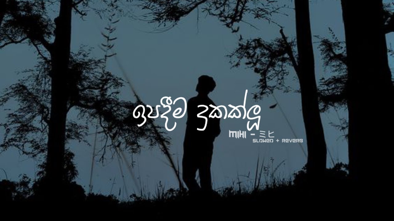 Ipadima Dukaklu | ඉපදීම දුකක්ලු ( Slowed + Reverb) @Mihi_slowed - YouTube