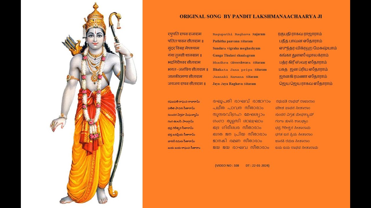 RAGHUPATI RAGHAVA RAJA RAM - (Current Video - by SARADA) - YouTube