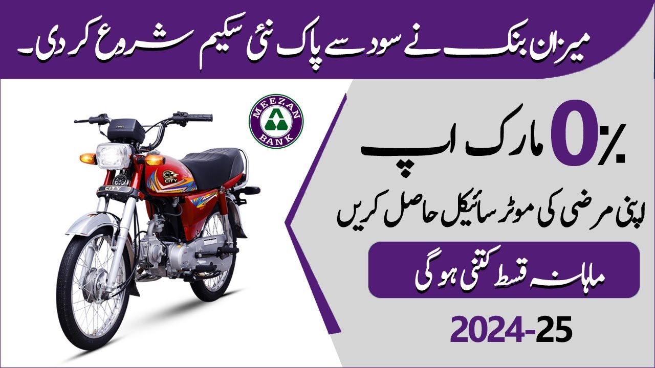 Good News Meezan bank new Bike loan scheme 2024 | 0% markup on Bikes ...