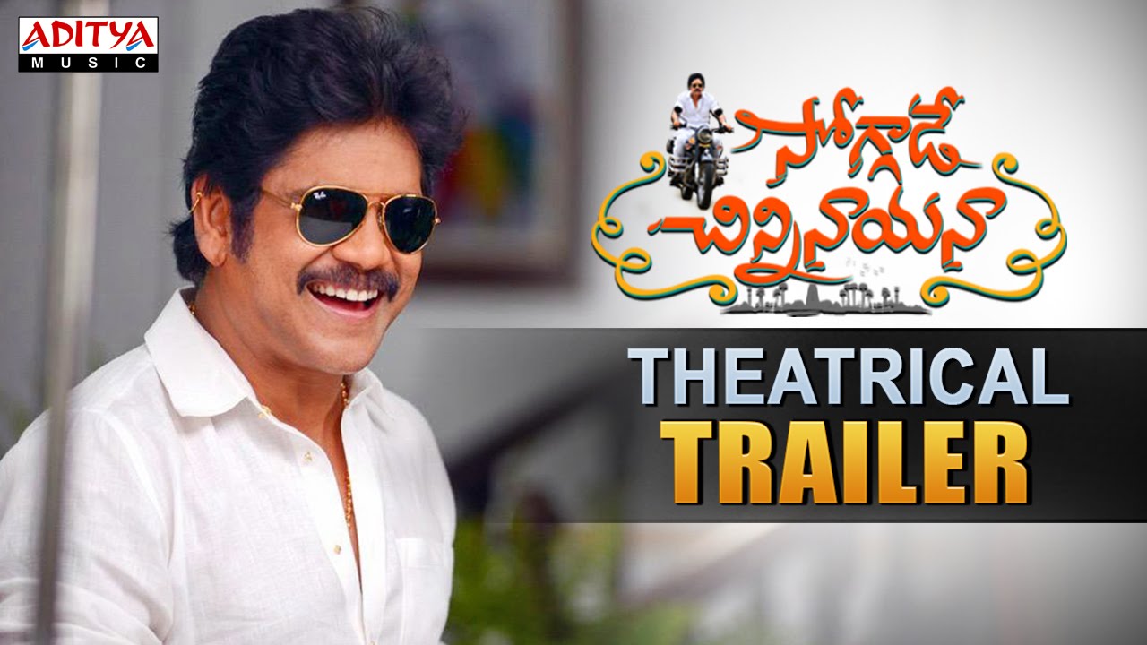 Soggade Chinni Nayana Theatrical Trailer | Nagarjuna, Ramya Krishnan ...
