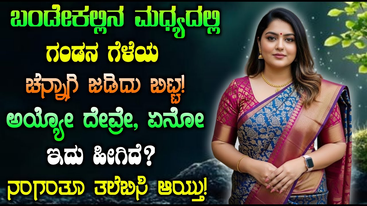 Kannada Kathe -23 | Chukki Thare | Kannada | - YouTube